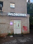 Wildberries (Georgiya Dimitrova Street No:34), teslimat noktası  Samara'dan