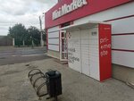 Nova poshta (strada Ştefan Vodă No:31, Vatra), parsel otomatı  Moldova'dan