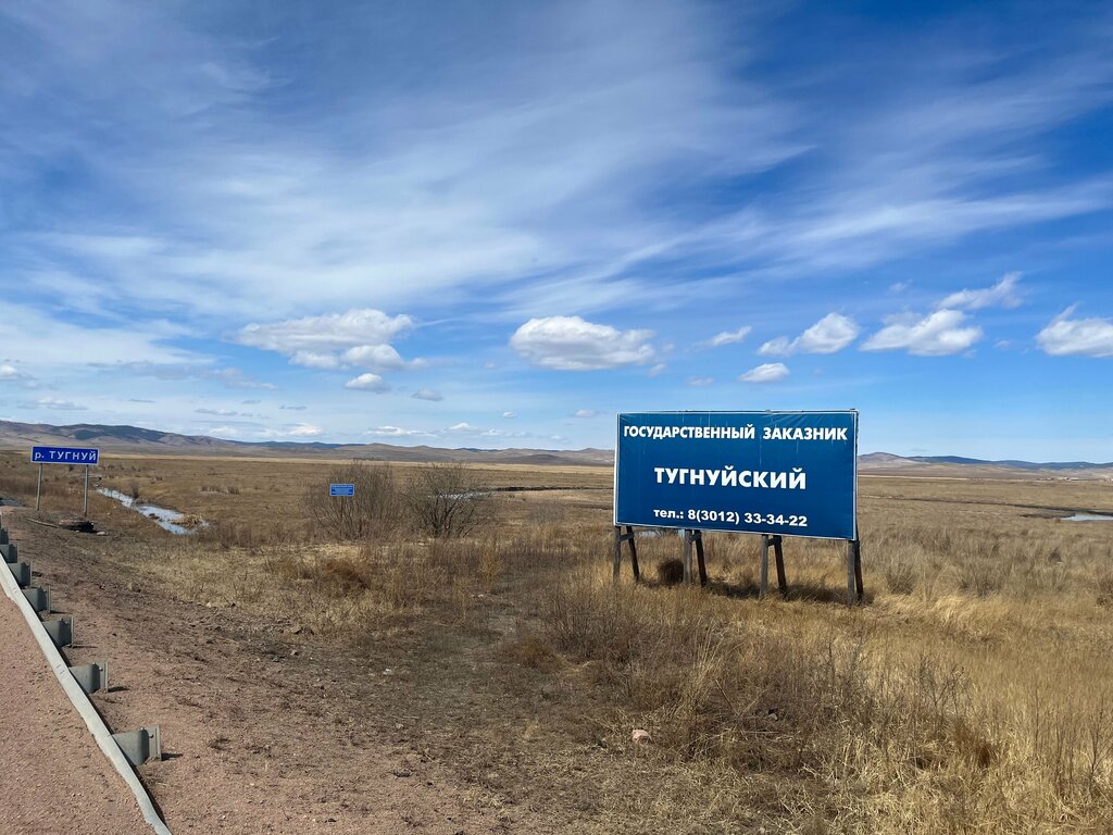 Doğa koruma alanı Тугнуйский государственный природный заказник, Buriatya, foto