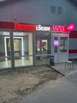 Wildberries (ulitsa Mayakovskogo No:3А, posyolok gorodskogo tipa Bely Yar), teslimat noktası  Hantı‑Mansi Özerk Okrugu'ndan