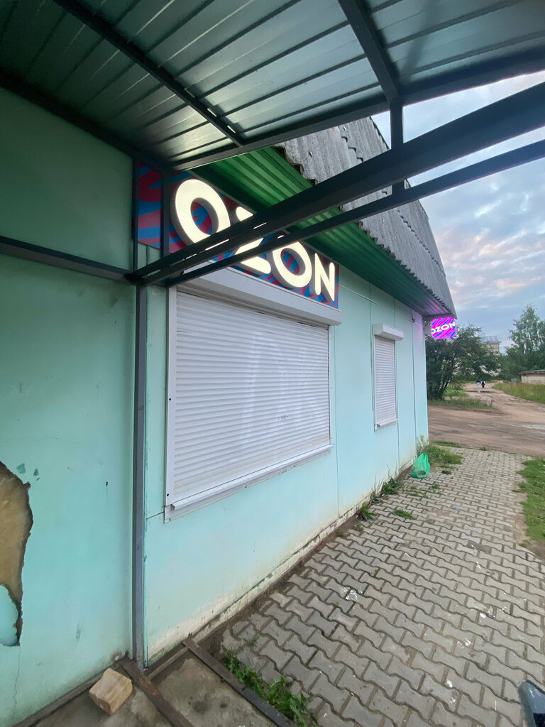Teslimat noktası Ozon, Vologodskaya oblastı, foto