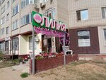 Lilia (Bokenbay Batyr Street No:129Д), çiçekçiler  Aktöbe'den