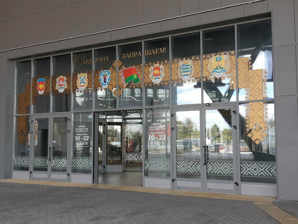 Bankacılık hizmet noktası Belarusbank, Minsk, foto