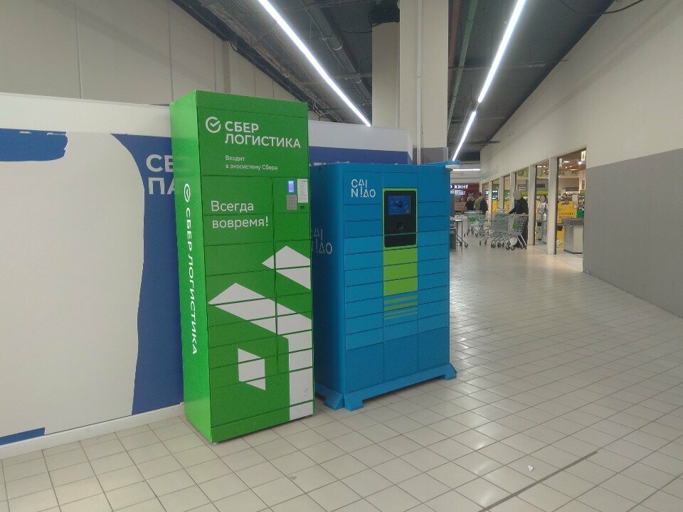 Parsel otomatı Цайняо, Tiumen, foto