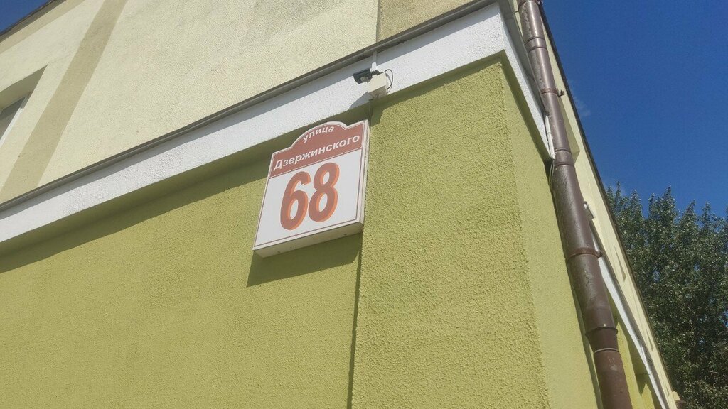 Hukuk büroları Адвокат Толстик А. И., Bobruisk, foto