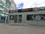 Кега (Ogorodnaya ulitsa No:148), bira dükkanı  Saratov'dan