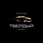 Твердый Стиль (Polushkina Roscha Street No:27), tuning  Yaroslavl'dan