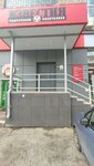 Союз театральных деятелей Удмуртской республики (Pastukhov Street No:13), sivil toplum kuruluşları  Izhevsk'ten