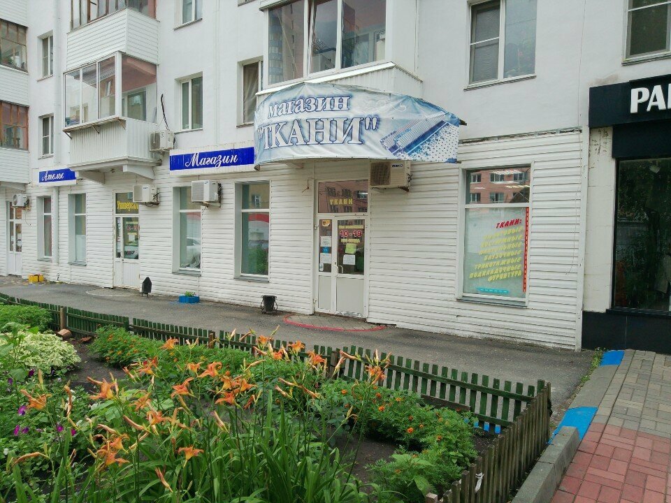 Terziler Magazin odezhdy Atelye Zolushka, Kurgan, foto