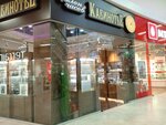 Kabinotie (Leningradskiy Avenue No:38), saatçiler  Arhangelsk'ten