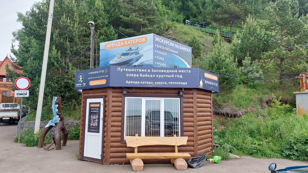 Turizm danışma büroları Соболь-Тур, İrkutskaya oblastı, foto