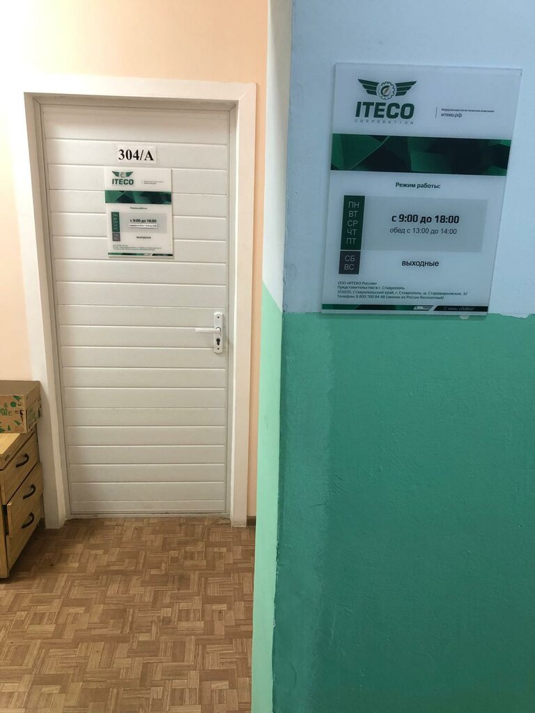 Lojistik firmaları Iteco, Stavropol, foto