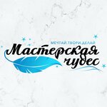 Masterskaya chudes (Gorshina Street No:6к1), çiçekçiler  Himki'den
