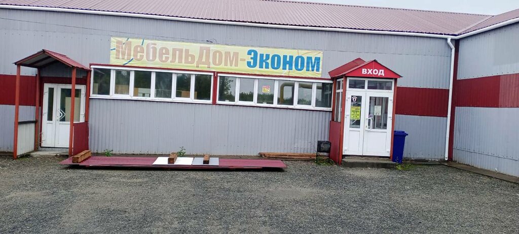 Mobilya mağazaları МебельДом эконом, Alapayevsk, foto