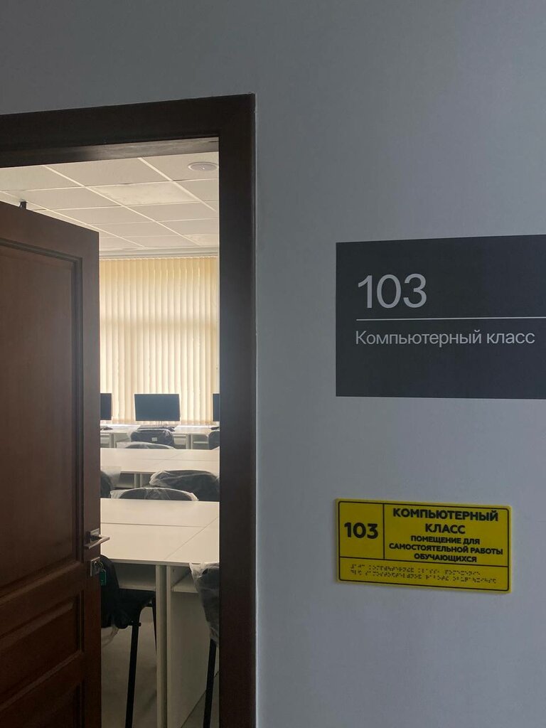 Çocuk gelişim merkezleri Unity Kids, Moskova, foto