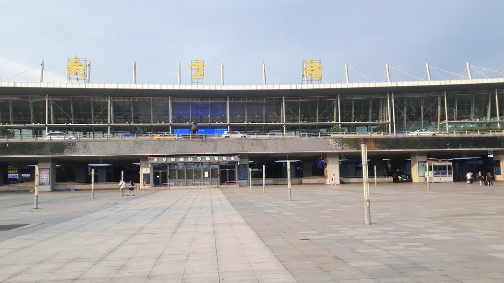 Tren istasyonu станция Нанкин, Nanjing, foto