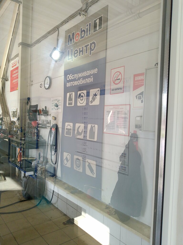 Express yağ değişim noktası Mobil 1 центр, Dzerjinsk, foto
