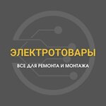 Electrical goods (Виноградная улица No:1), elektrik ve elektrikli ürün mağazası  Aluşta'dan