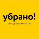 Ubrano38 (Karla Marksa Street No:30), kuru temizlemeciler  Irkutsk'tan
