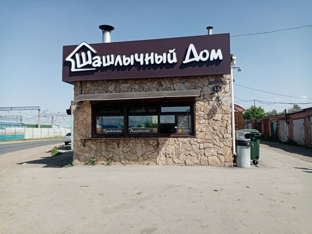 Fast food Shashlychny dom, Omsk, foto