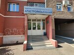 Arkhstroyizyskaniya (8 March Street No:32), arama çalışmaları  Ufa'dan