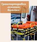 Патронаж 48 (Moskovskaya Street No:6Ак1), hasta nakli  Lipetsk'ten