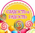 Sweetness in joy (ulitsa Zelyony Log No:32), çay mağazaları  Magnitogorsk'tan