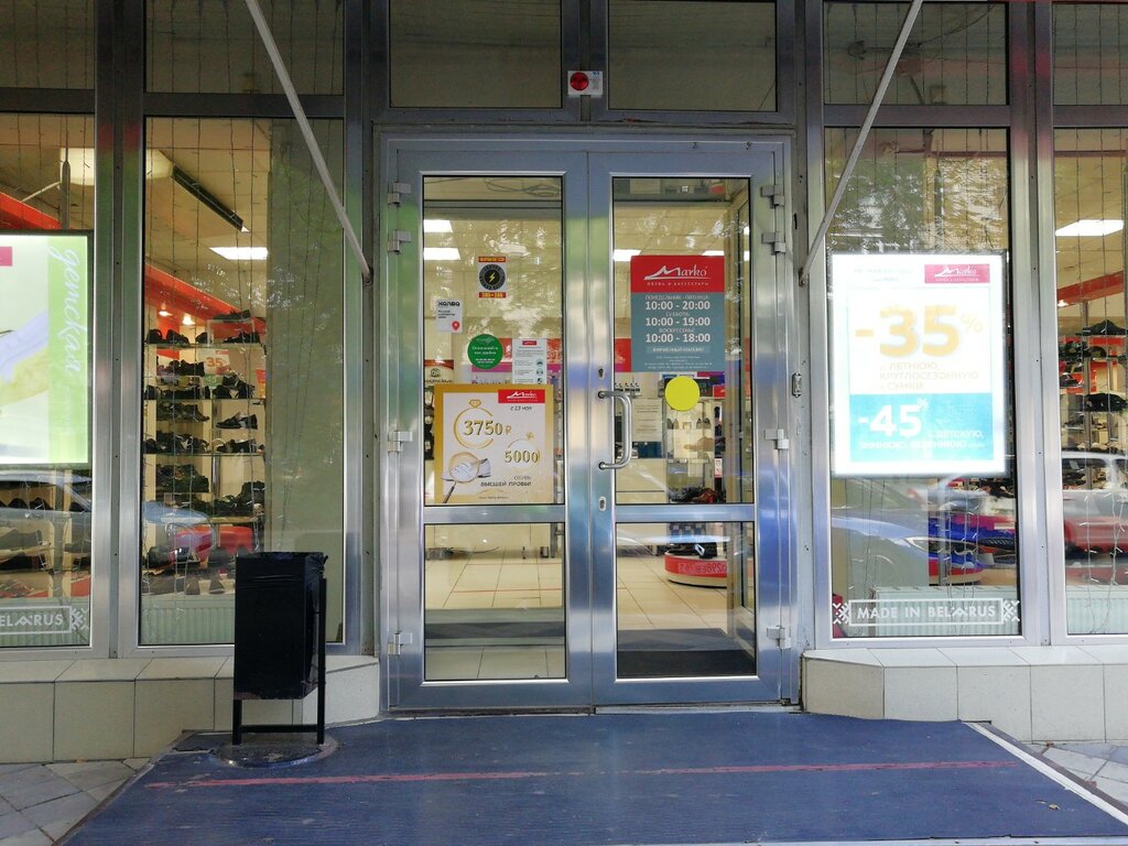 Ayakkabı mağazaları Marko, Krasnodar, foto