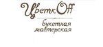 Cvetkoff (79-oy Gvardeyskoy Divizii Street No:13А), çiçekçiler  Tomsk'tan