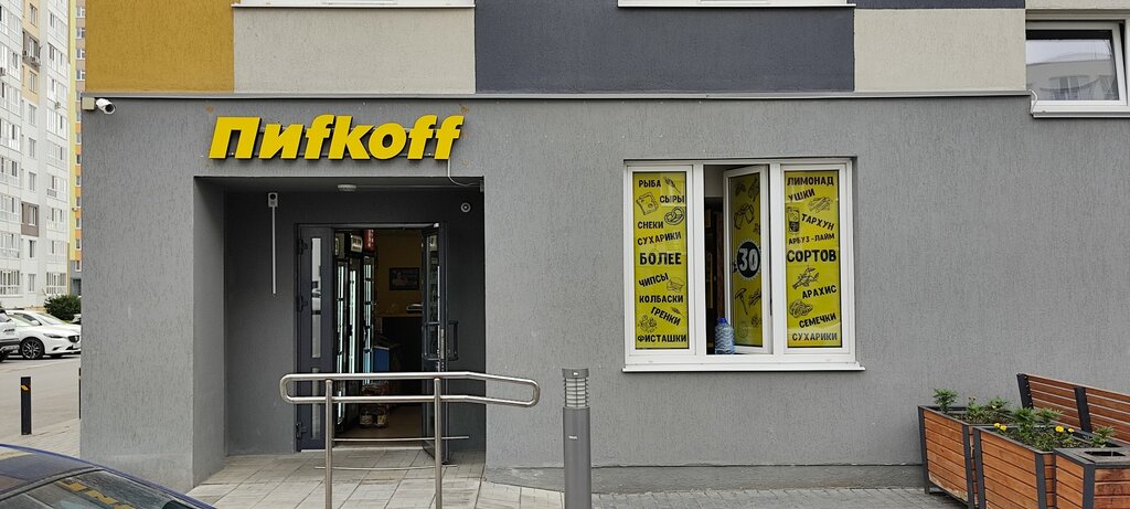 Bira dükkanı Пиfkoff, Tiumen, foto