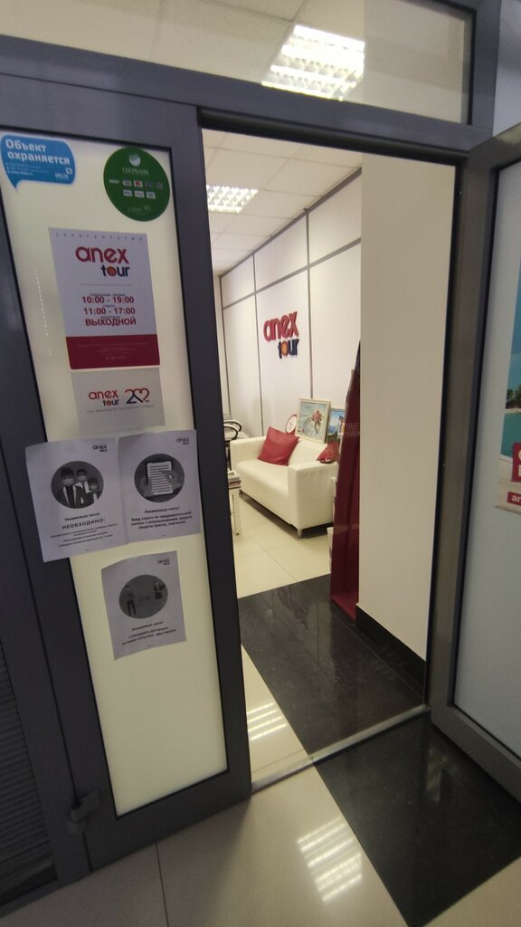 Seyahat acenteleri Anex, Novosibirsk, foto