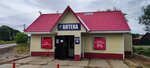 Аптека (ulitsa Mira No:1А, selo Vinogradovka), eczaneler  Habarovski krayından