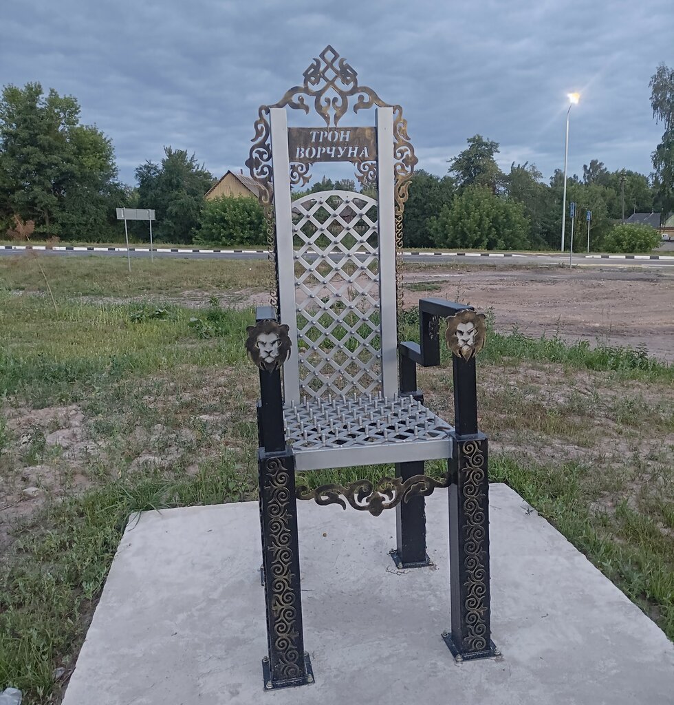 Turistik yerler Кресло ворчуна, Minskaya oblastı, foto