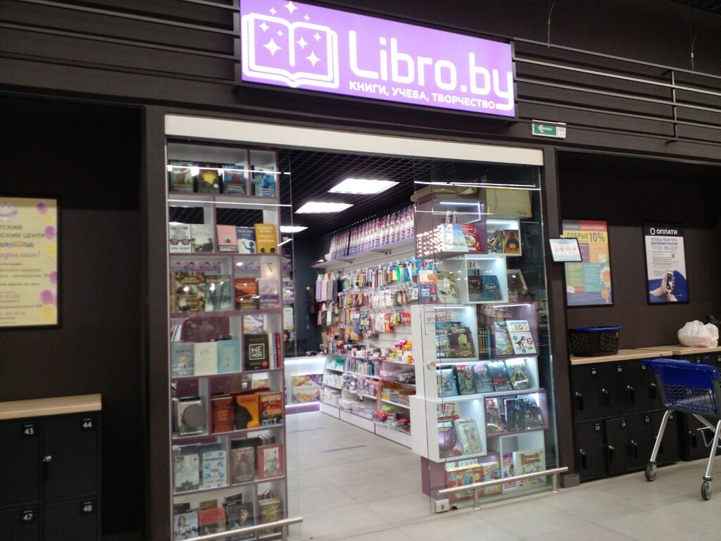 Kitap mağazaları Libro.by, Minsk, foto
