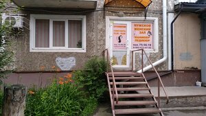 Salon-parikmakherskaya (Volgogradskaya ulitsa No:6, Omsk), kuaförler  Omsk'tan