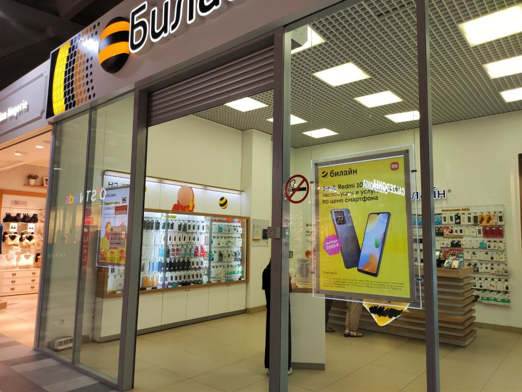 GSM operatörleri beeline, Çita, foto
