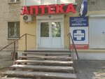 Apteka.ru (Mechnikova Street No:75Д), eczaneler  Rostov‑na‑Donu'dan