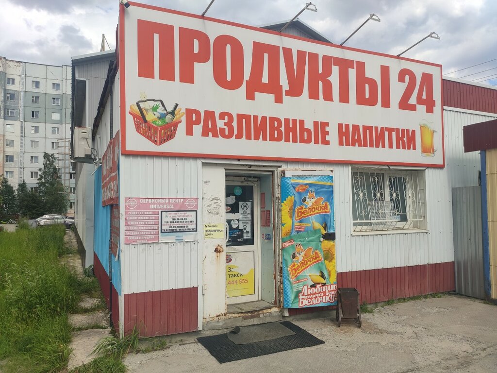 Mini-market Смешанные товары, Surgut, foto