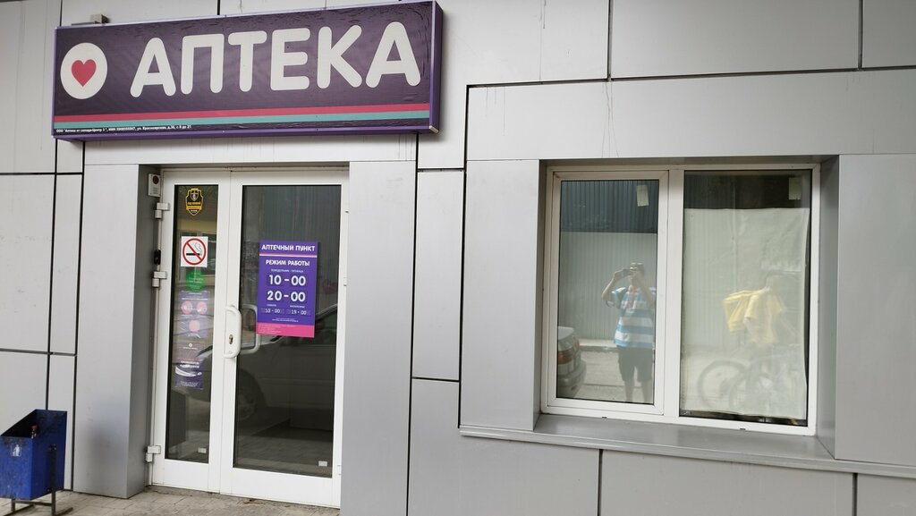 Eczaneler Аптека от склада, Novosibirsk, foto