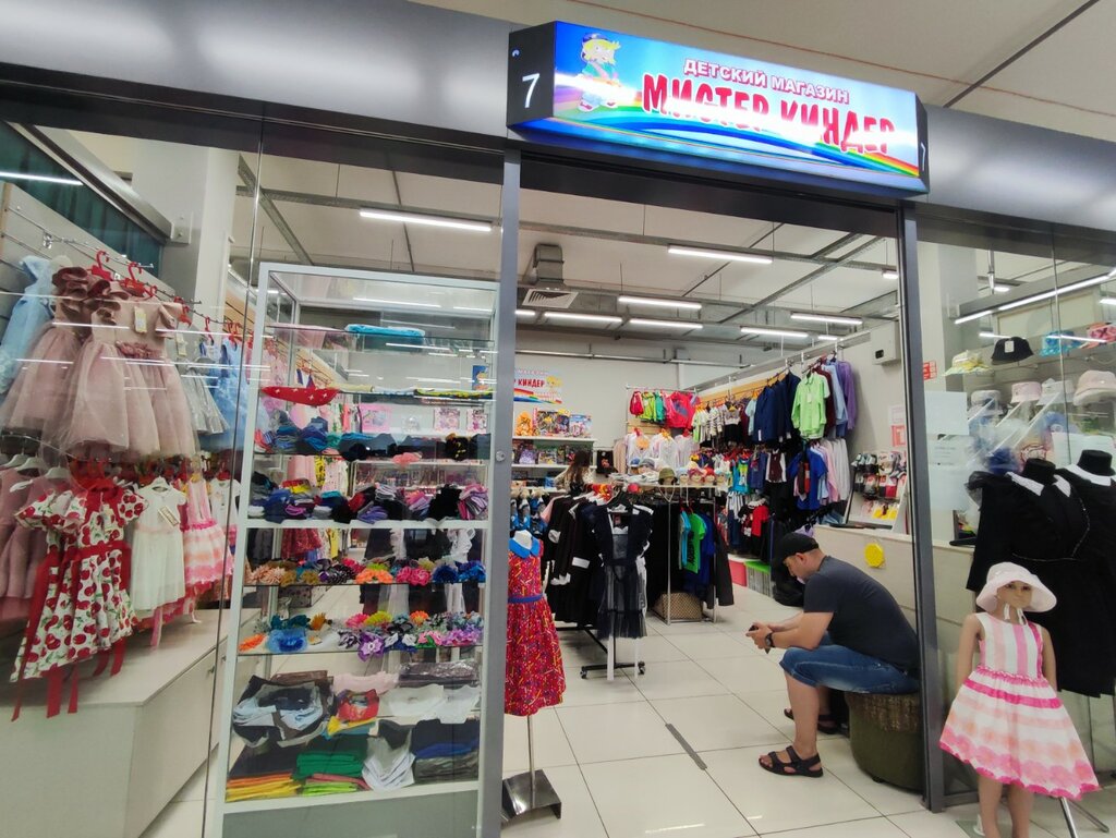 Çocuk giyim mağazaları Фëст, Çita, foto