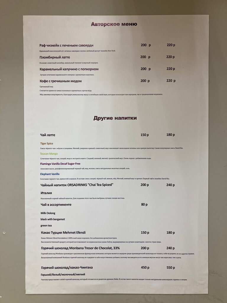 Kahve dükkanları Sova, Moskova, foto