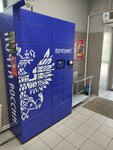 Почта России (Kuybysheva Street No:8), parsel otomatı  Nijni Novgorod'dan