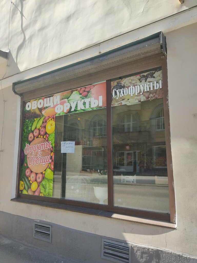 Manavlar Овощи, фрукты, сухофрукты, Vyborg, foto