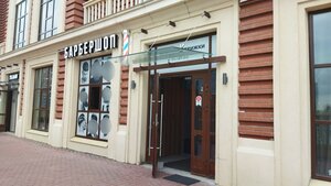 Bigo Barberia (Dybenko Street No:8к3), berberler  Saint‑Petersburg'dan