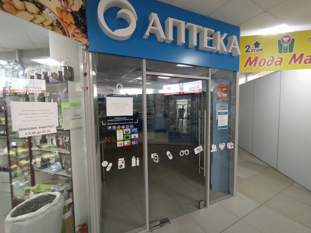 Eczaneler Planet of Health, Minsk, foto