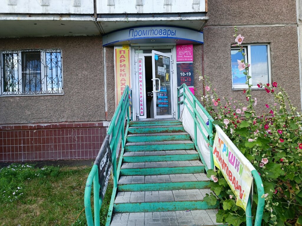 Güzellik salonu Hairdressers, Çeliabinsk, foto