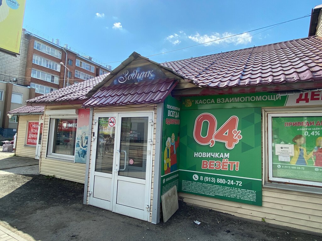 Alışveriş merkezleri Zodiak torgovy kompleks, Tomsk, foto