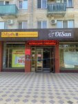Обувь и кожгалантерея (ulitsa B. Gorodovikova No:3, Elista), ayakkabı mağazaları  Elista'dan