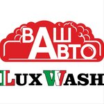Wash Auto (Sadovaja vulica No:6Б), oto yıkama  Glubokoye'den