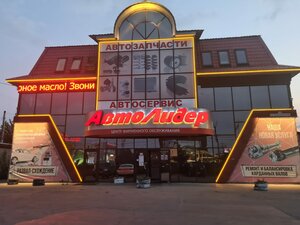 AvtoLider (prospekt Avtomobilistov No:3В, Ulan-Ude), otomobil servisi  Ulan‑Ude'den